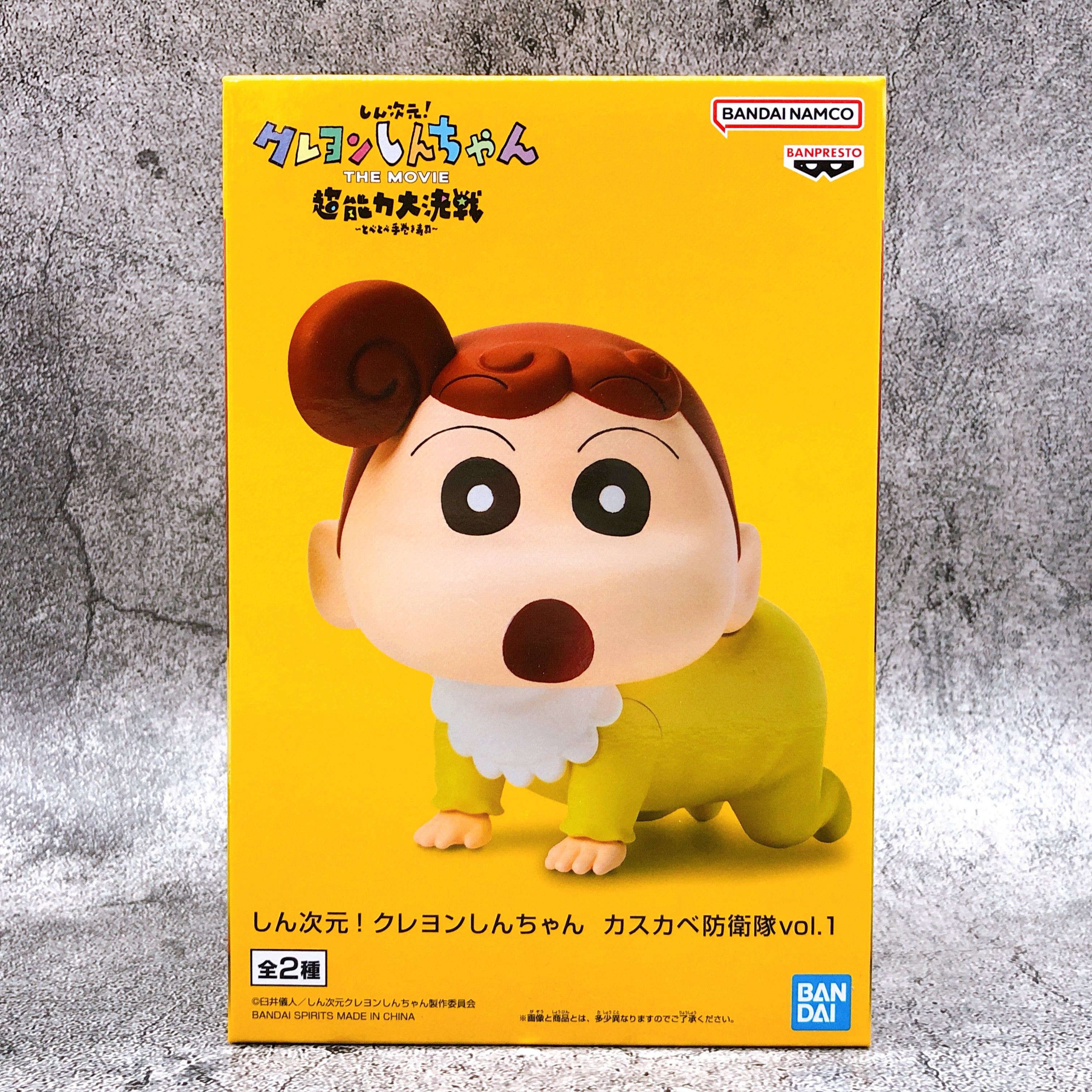 Crayon Shin-chan The Movie Hima Nohara Kasukabe Defense Corps vol.1 [B