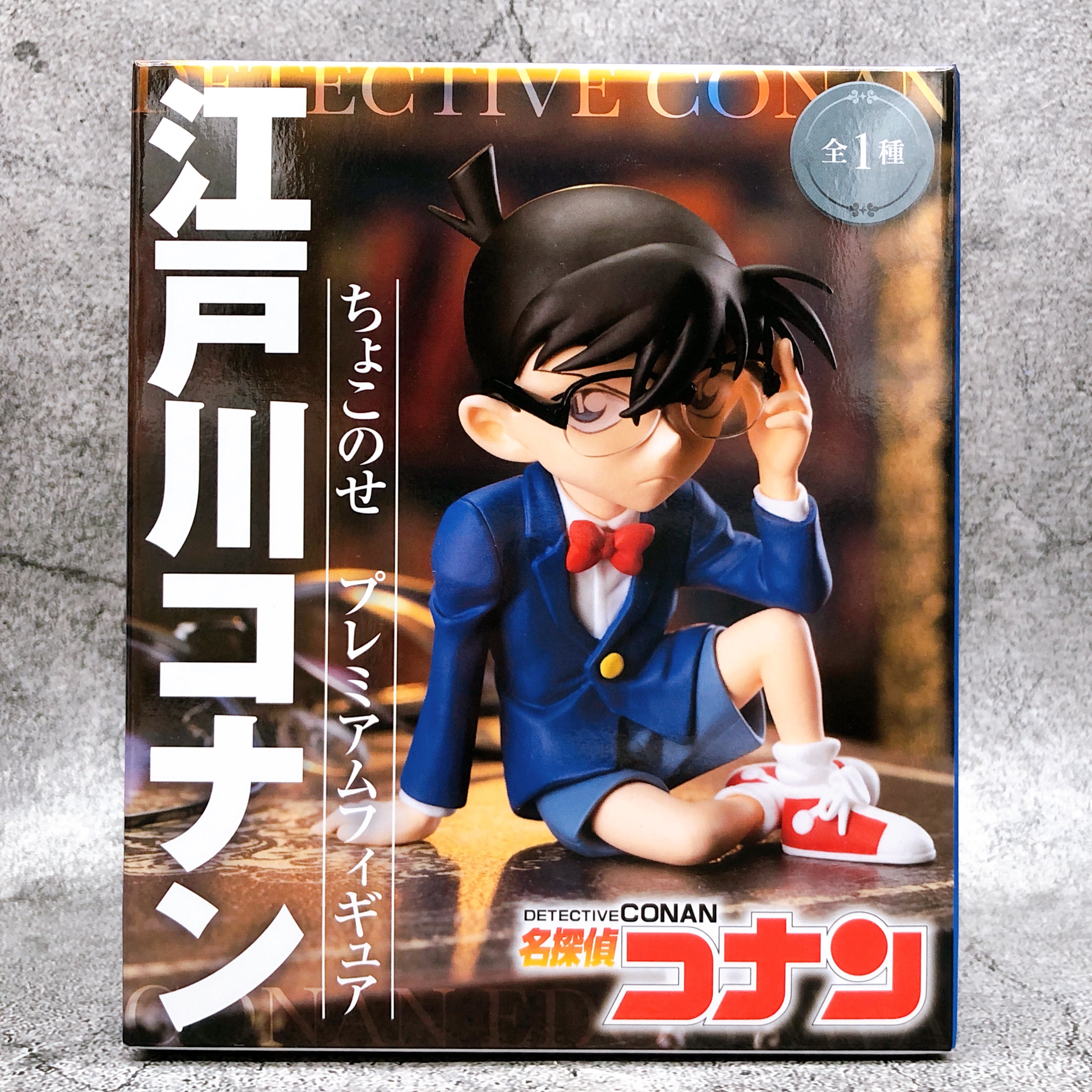 Case Closed Detective Conan Conan Edogawa ChokonosePremium Figure [SEG