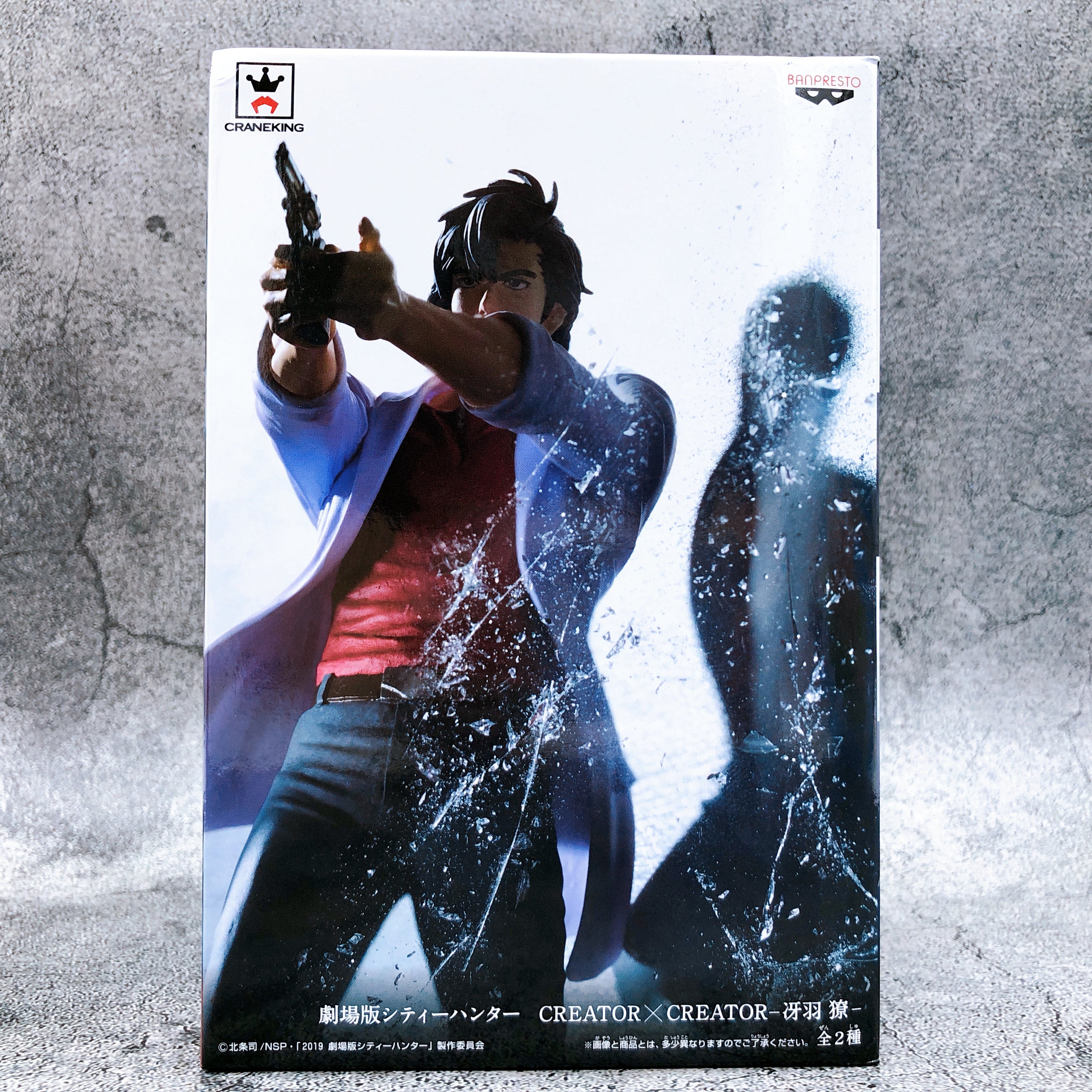 City Hunter Movie Ver. Ryo Saeba (Normal Color） CREATOR×CREATOR [BANPR