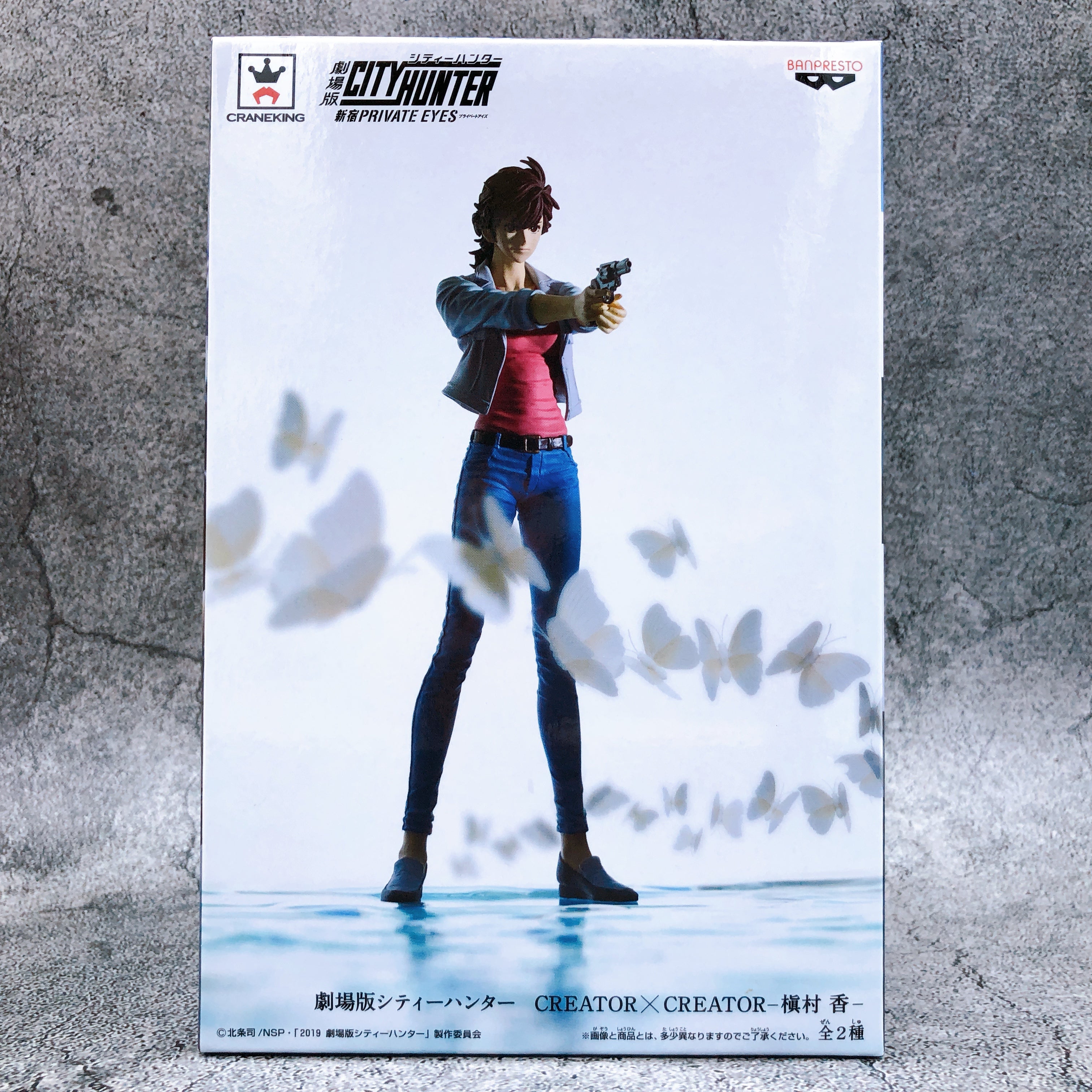 City Hunter Movie Ver. Kaori Makimura （Normal Color） CREATOR×CREATOR